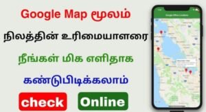 Check your land details in Online - Savergram